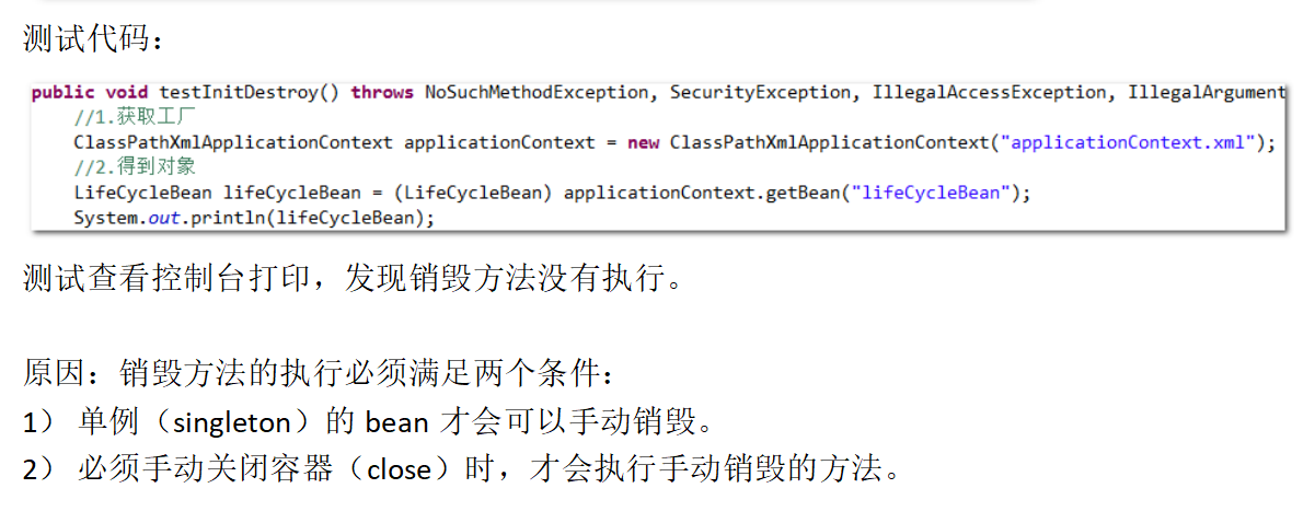 29 获取ApplicationContext-CSDN博客