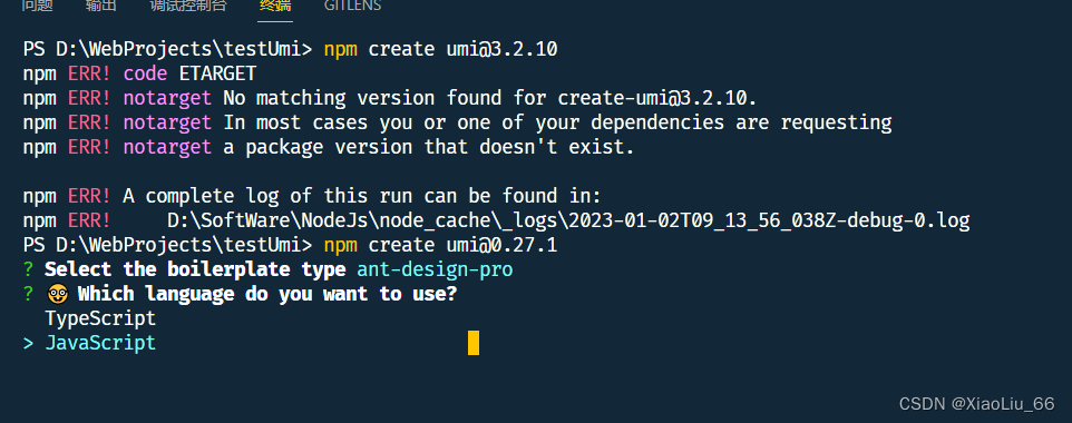 Umi脚手架创建项目使用javascript_umi 默认开启 typescript-CSDN博客