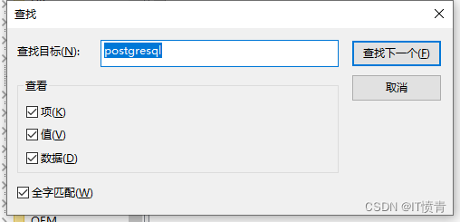 Windows 10上安装PostgreSQL详细教程，及“数据库群集初始化失败“问题解决_postgresql windows安装错误-CSDN博客
