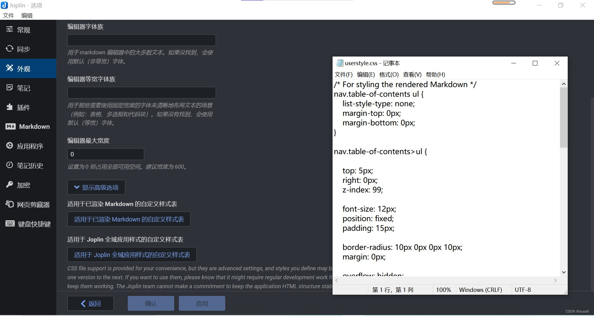Joplin实现侧边栏目录_joplin 目录-CSDN博客