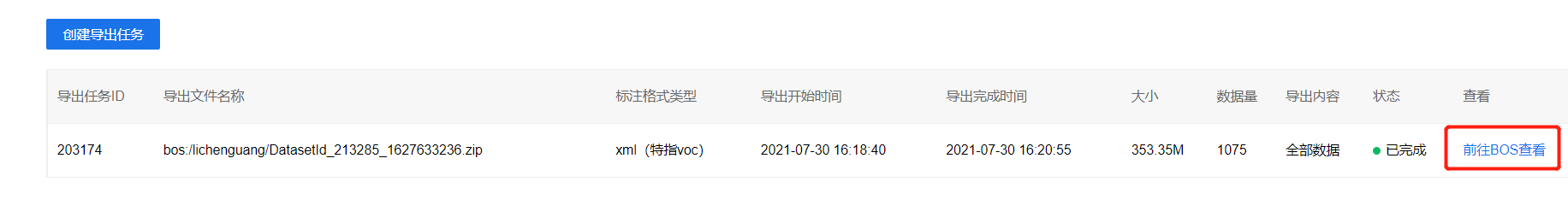 百度自动图像标注工具BML使用教程_csdn图像识别bml怎么-CSDN博客