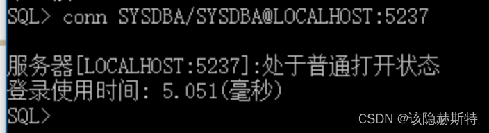 达梦数据库DISQL的基本操作_达梦数据库命令行登录_该隐赫斯特的博客-CSDN博客