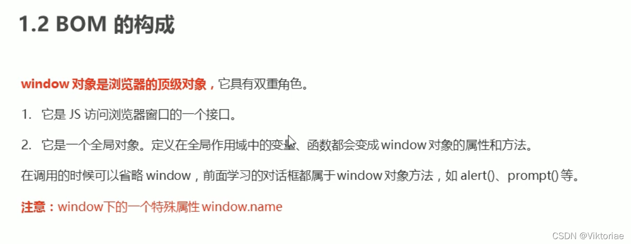 黑马程序员pink老师前端入门教程,零基础必看的javascript基础语法视频教程(bom)pink前端完整视频网盘 Csdn博客
