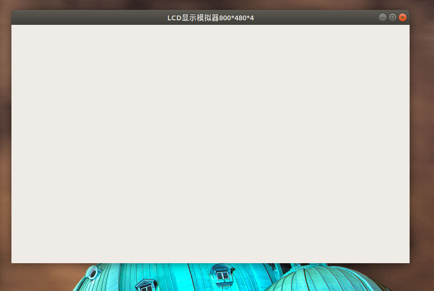 安装Linux（Ubuntu）的LCD显示屏和触摸屏出现的一些问题_ubuntu虚拟lcd-CSDN博客