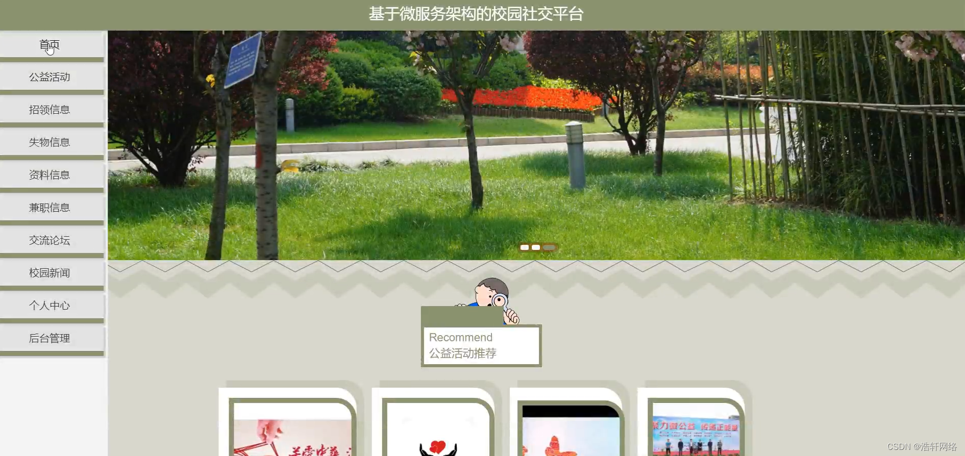 Python+Vue计算机毕业设计校园社交平台41s5k（程序+LW+源码+部署）_基于vue的校园活动社交平台设计-CSDN博客