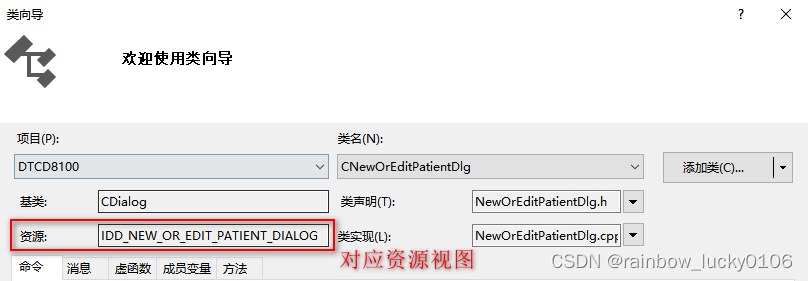 VS2017 mfc常用功能_vs资源视图怎么打开-CSDN博客