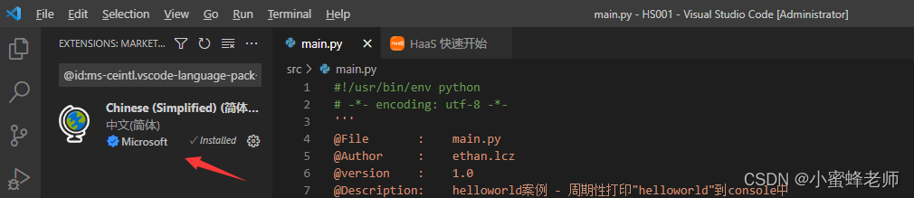 Haas学习笔记 最详细的haas Python轻应用开发快速入门教程 Csdn博客