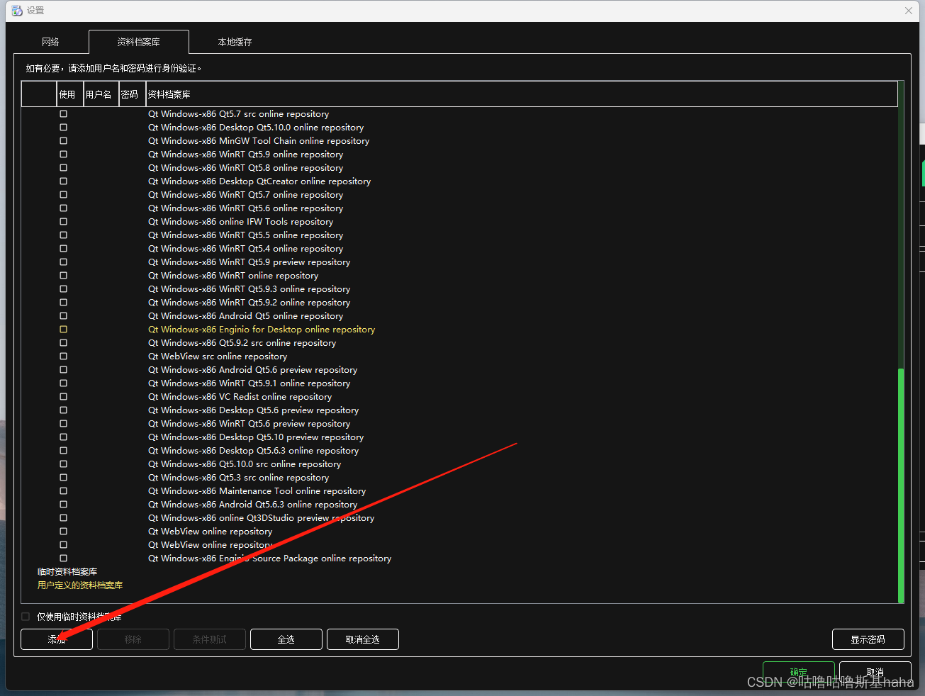 【QT】Qt使用官方在线安装软件添加代理服务器_qt 安装手动代理-CSDN博客