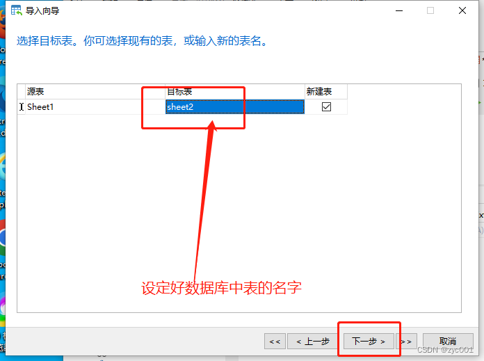 将多个excel 表格中的数据,导入到mysql数据库中多张excel数据汇总到mysql一个表中 Csdn博客