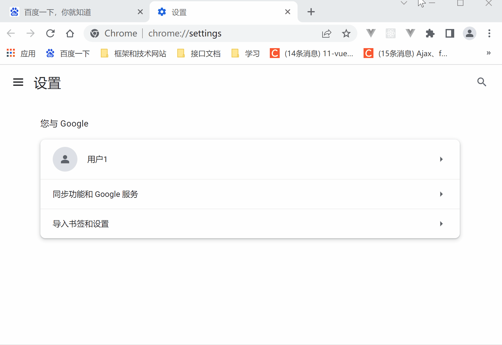 Vue3使用调试工具,icon依旧是灰的解决方法vue开发者工具他是灰色的 Csdn博客
