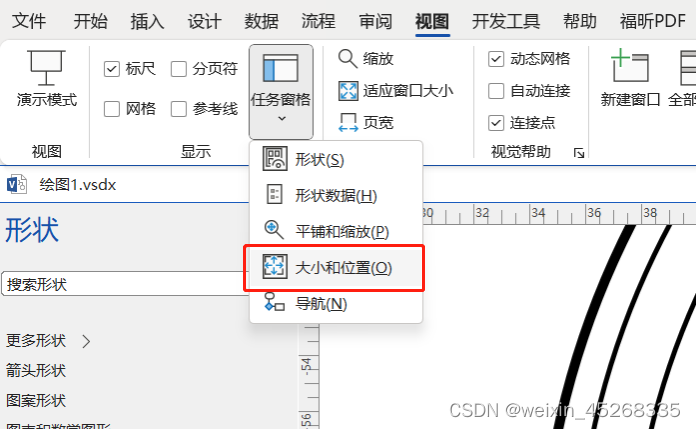 使用Visio进行查看和调整图形的倾斜角度_visio倾斜图形-CSDN博客