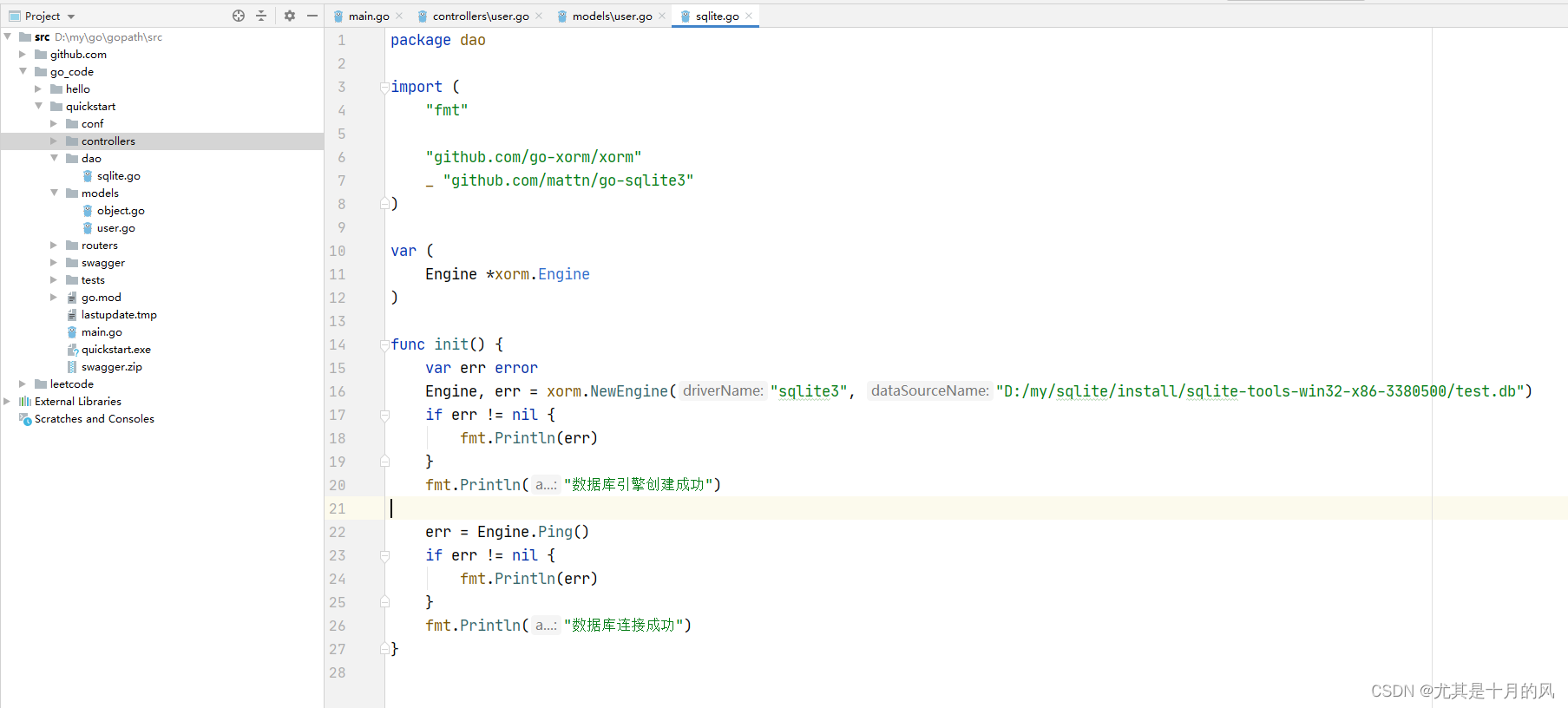 XORM入门，使用SQLite_sqlite-tools-win32-x86-3380500.zip-CSDN博客