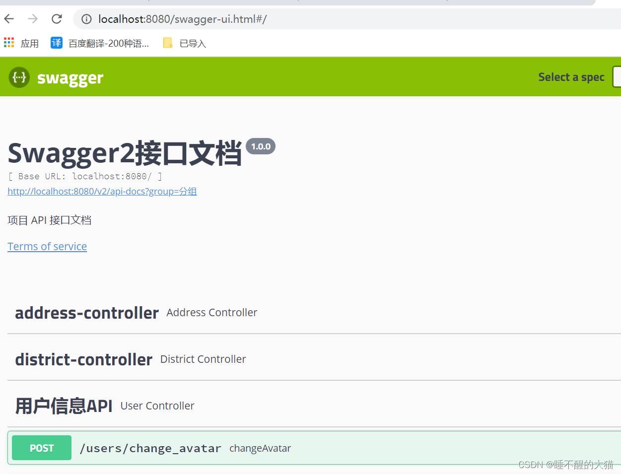 Spring Boot集成配置swagger2 Enableswagger2 配置地址 Csdn博客