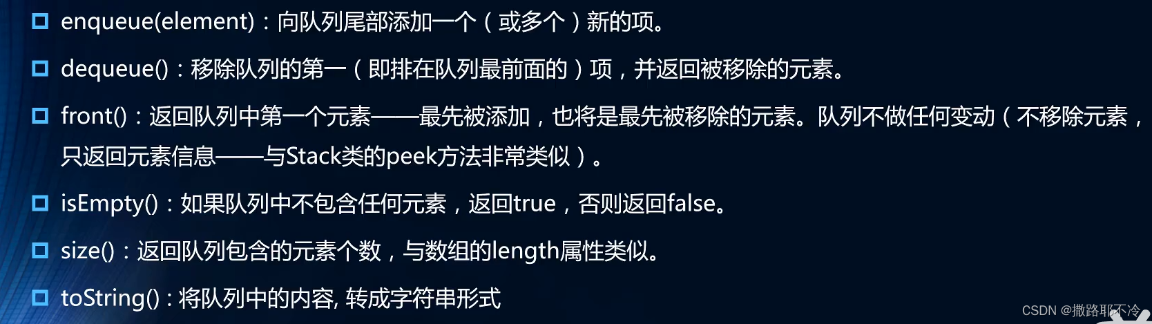 Js封装队列js 封装任务队列 Csdn博客