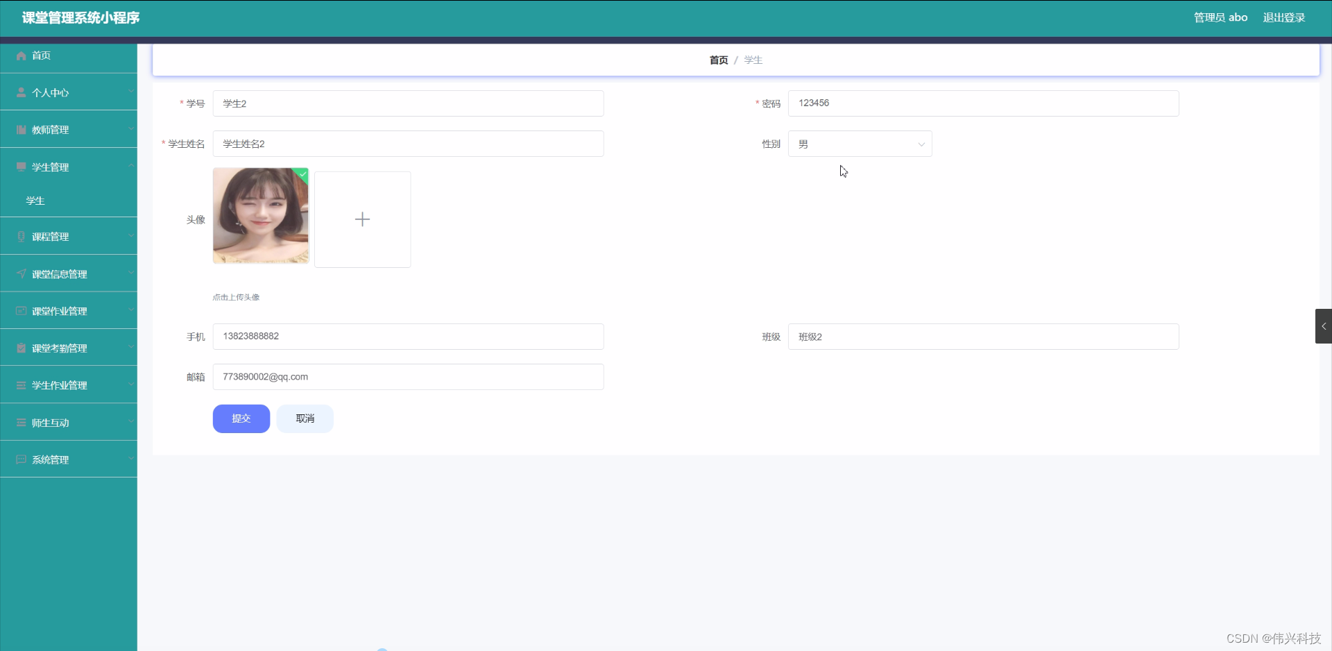 Java毕设项目课堂管理系统小程序管理端（java+VUE+Mybatis+Maven+Mysql）_课堂管理系统java-CSDN博客