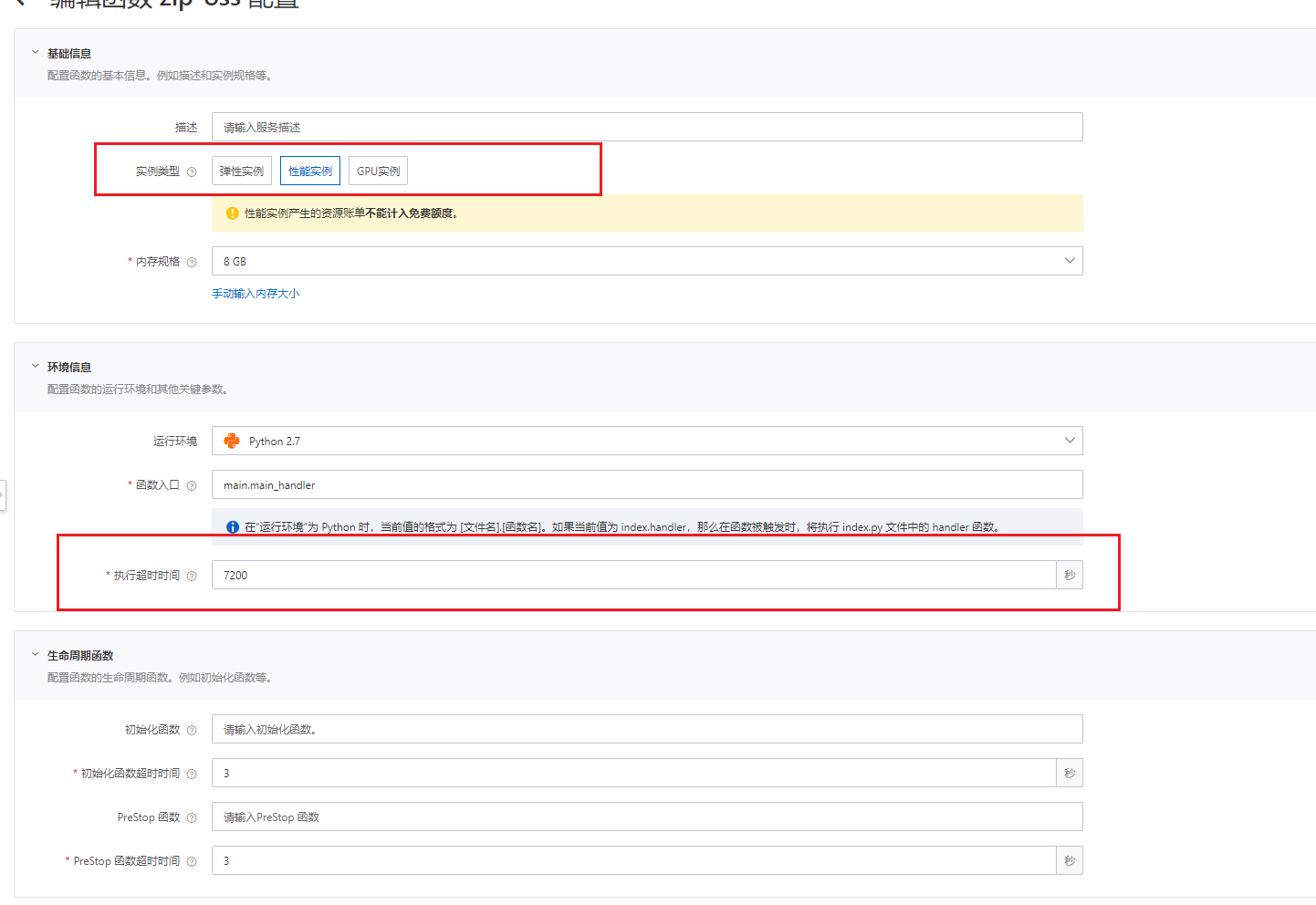 使用函数计算打包下载OSS文件【遇坑锦集】_filesize would require zip64 extensions-CSDN博客