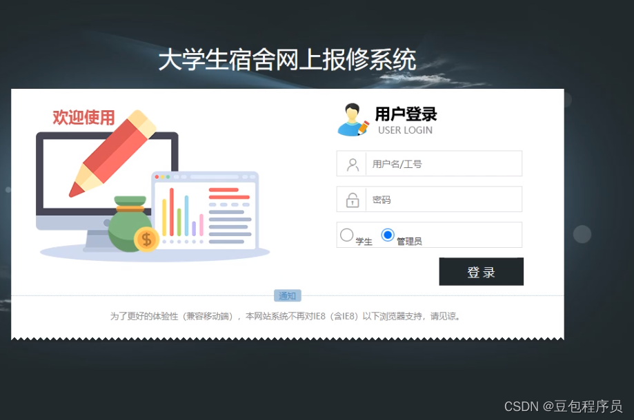 基于php的高校后勤学生宿舍网上报修管理系统基于php的后勤管办公理系统 Csdn博客 