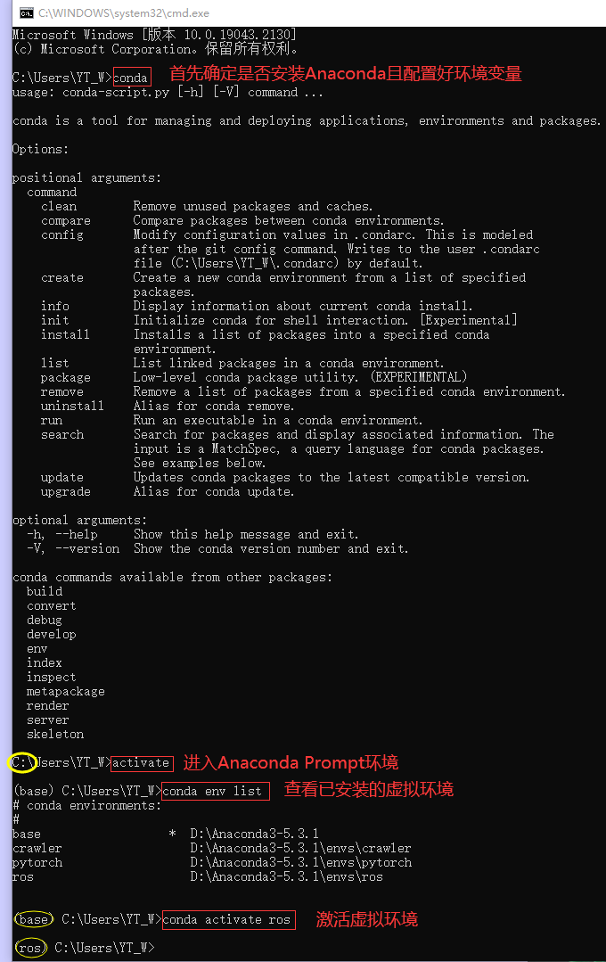win10从控制台直接进入Anaconda Prompt环境_window命令行进入anacoda-CSDN博客