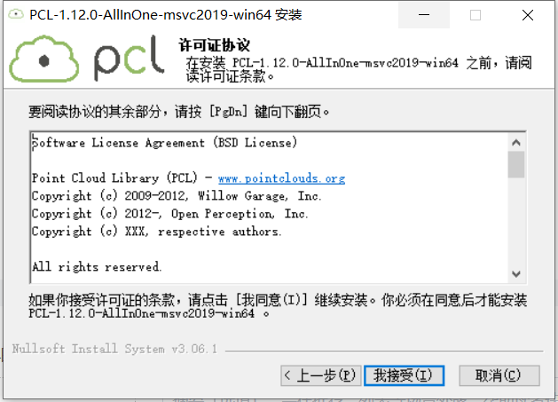 PCL学习笔记系列（1）—— PCL安装_pcl通讯软件-CSDN博客
