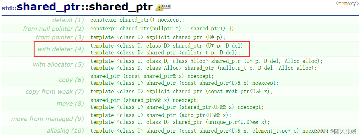 c++ - 第21节 - 智能指针_smartptr-CSDN博客