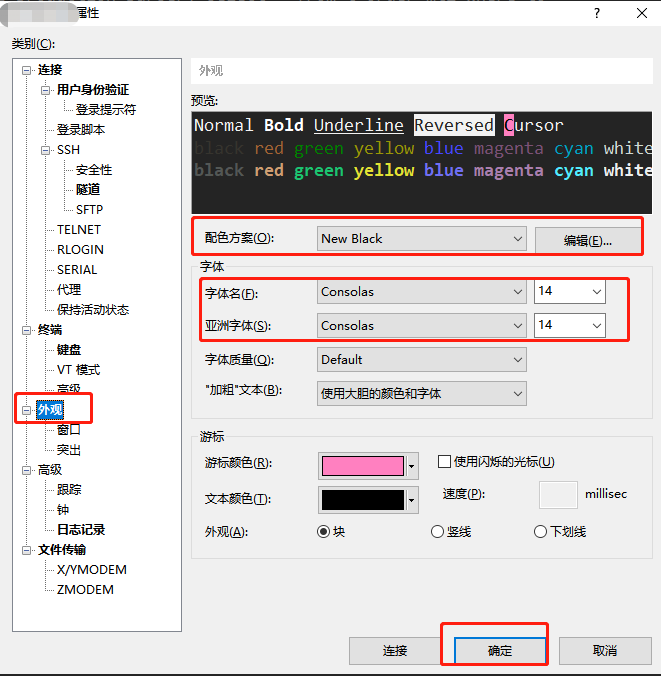 xshell的主题设置及字体改变_xshell 主题-CSDN博客