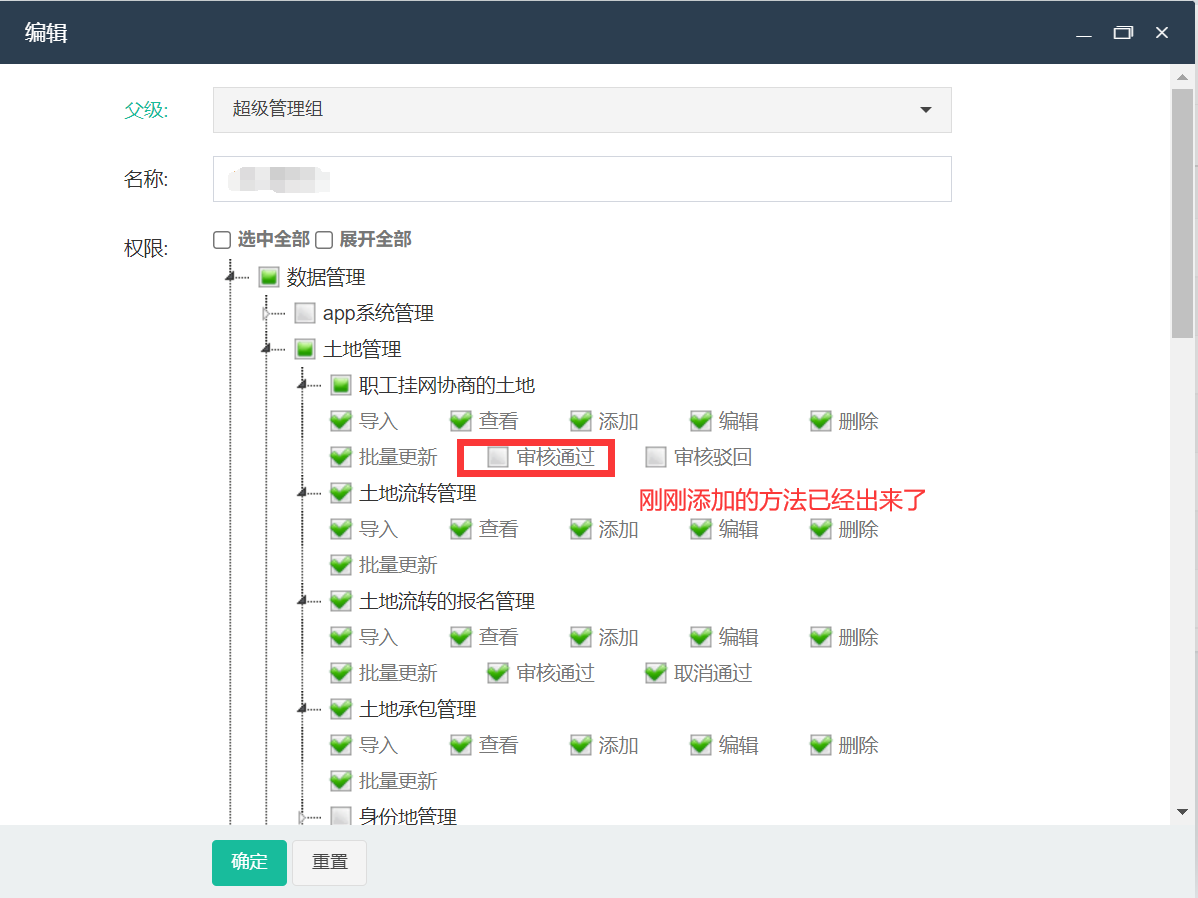 fastadmin添加操作按钮并设置【权限】_fastadmin自定义按钮设置访问权限-CSDN博客