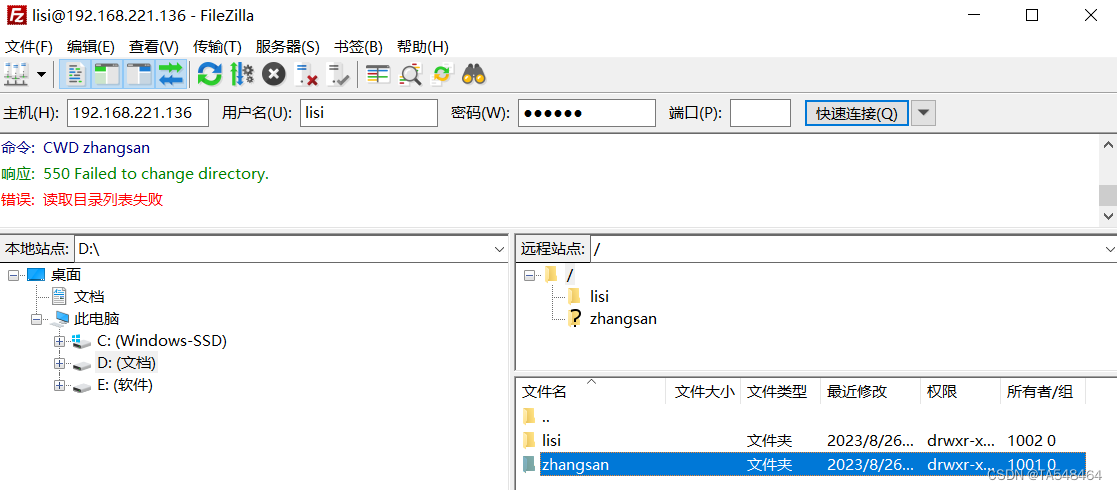 Linux文件服务器vsftpd用法详解（自签名SSL证书配置）_vsftp 主动模式-CSDN博客