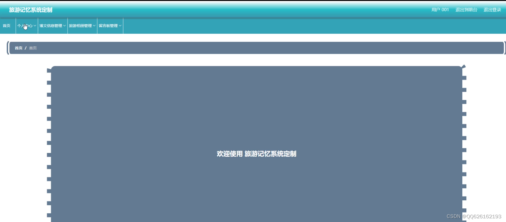 Java计算机毕业设计springbootvue旅游记忆系统springbootvue实现旅游路线 Csdn博客