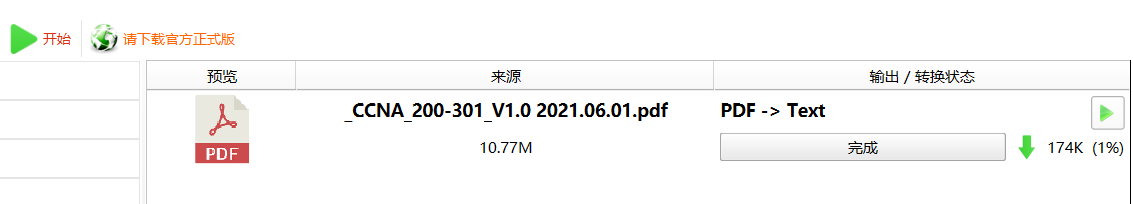ccna考试之导入题库———pdf转vce格式转换_vce designerdemo-CSDN博客