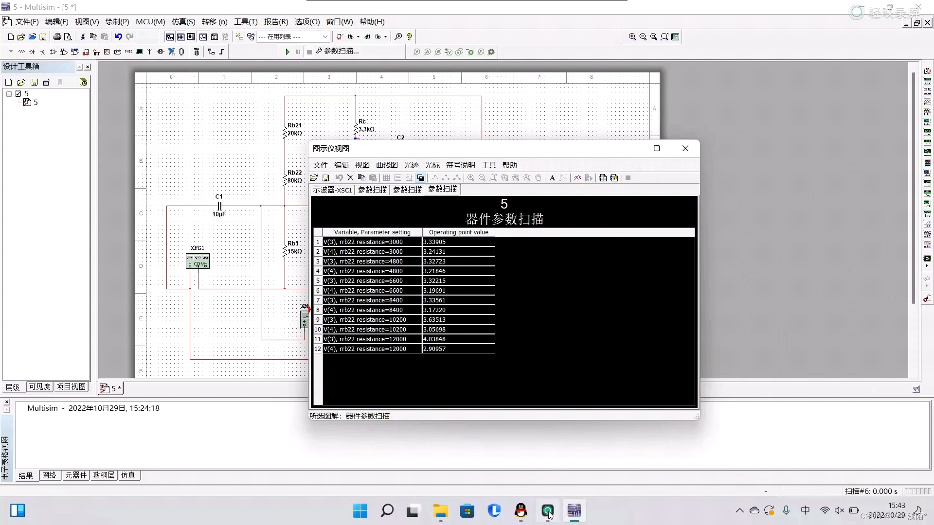 2.8 Multisim应用举例_multisim参数扫描分析-CSDN博客