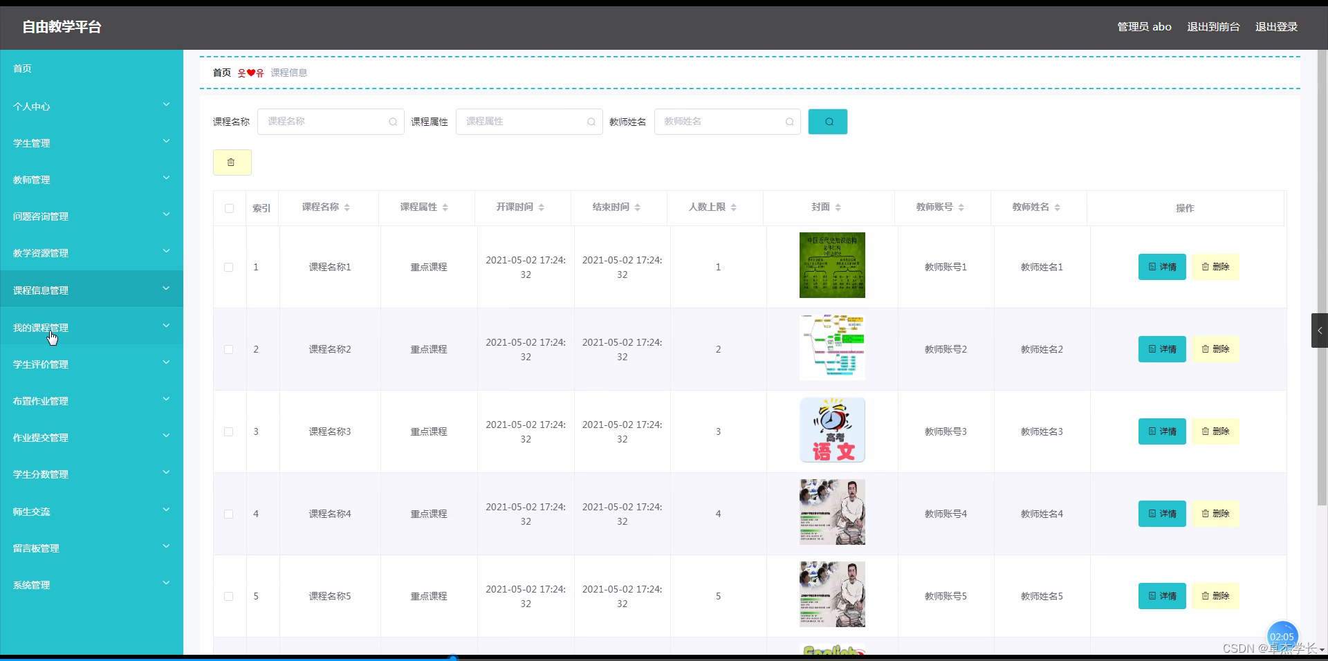 Java毕设项目自由教学平台计算机（附源码系统数据库lw）java毕设平台 Csdn博客