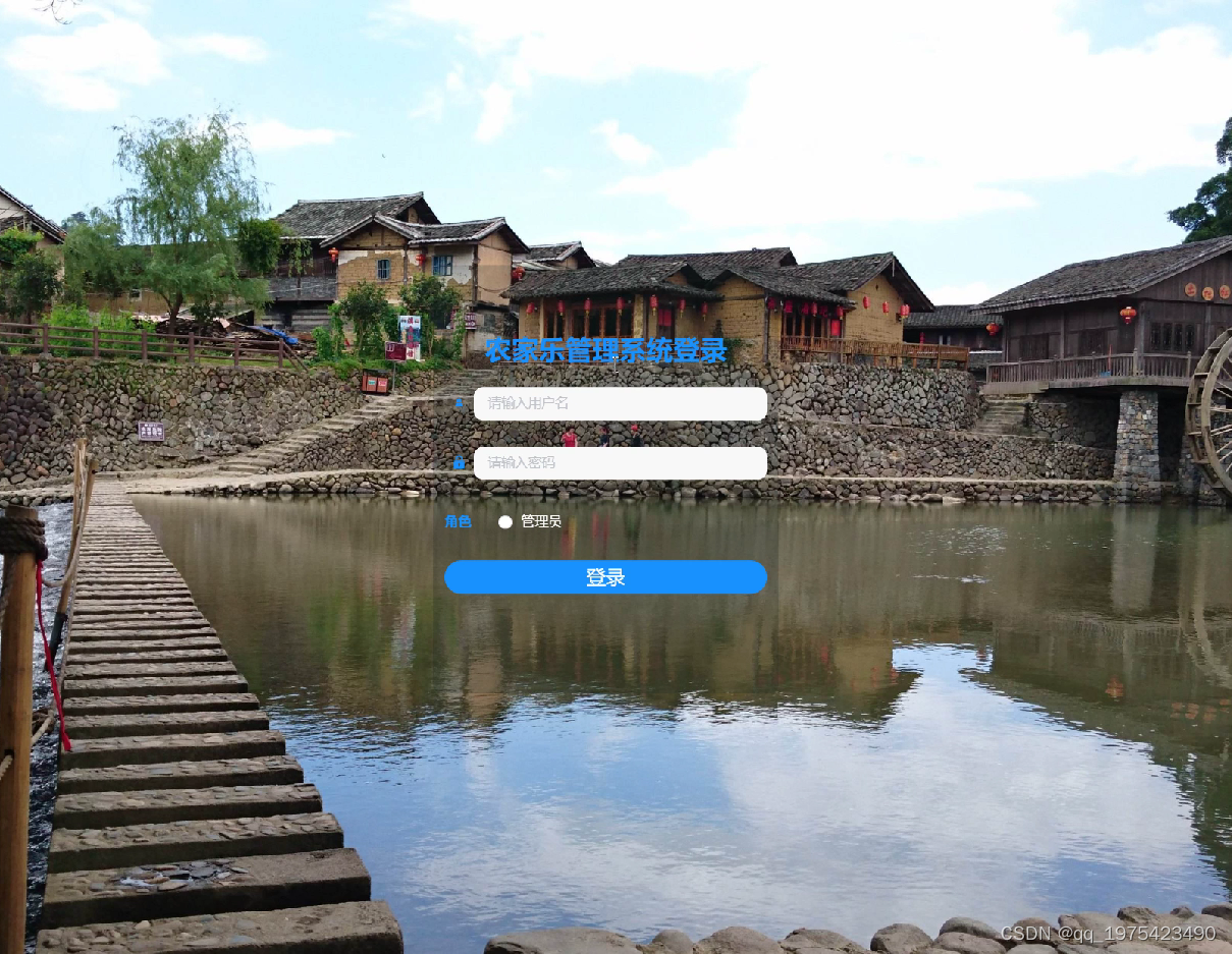 基于Java+SSM+Vue农家乐管理系统（住宿-美食-活动）设计与实现_农家乐一体化运行系统设计与实现-CSDN博客