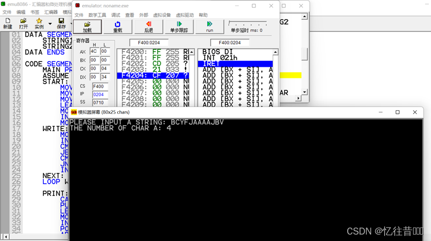 【顺序、分支、循环、子程序设计】—— 微机原理实验_微机原理分支程序设计实验-CSDN博客