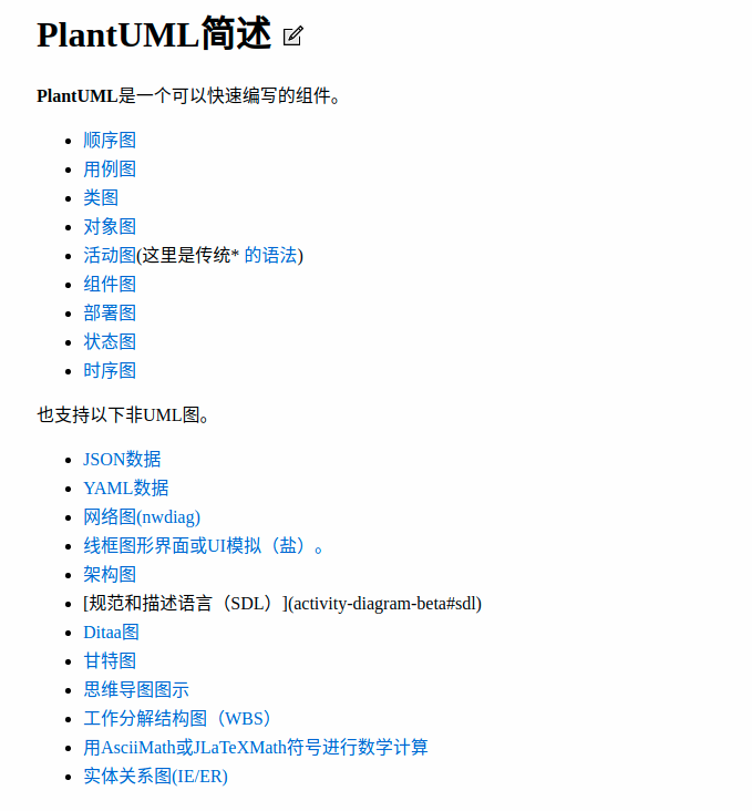 PlantUML--好用的程序员绘图工具和使用环境搭建_uml转换网址-CSDN博客