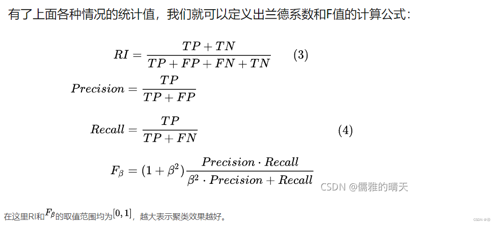 聚类分析个人笔记（未完）记录在环境配置及聚类分析过程中遇到的问题及个人体会。 Csdn博客