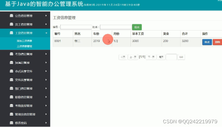 ssm框架基于javaEE的企业办公OA管理系统_java设计高级oa系统需求分析报告-CSDN博客