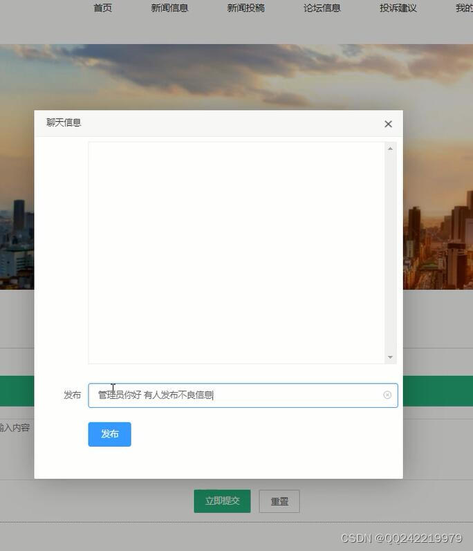 Jsp基于ssm框架的新闻发布投稿网站系统 Jsp新闻管理网站 Csdn博客