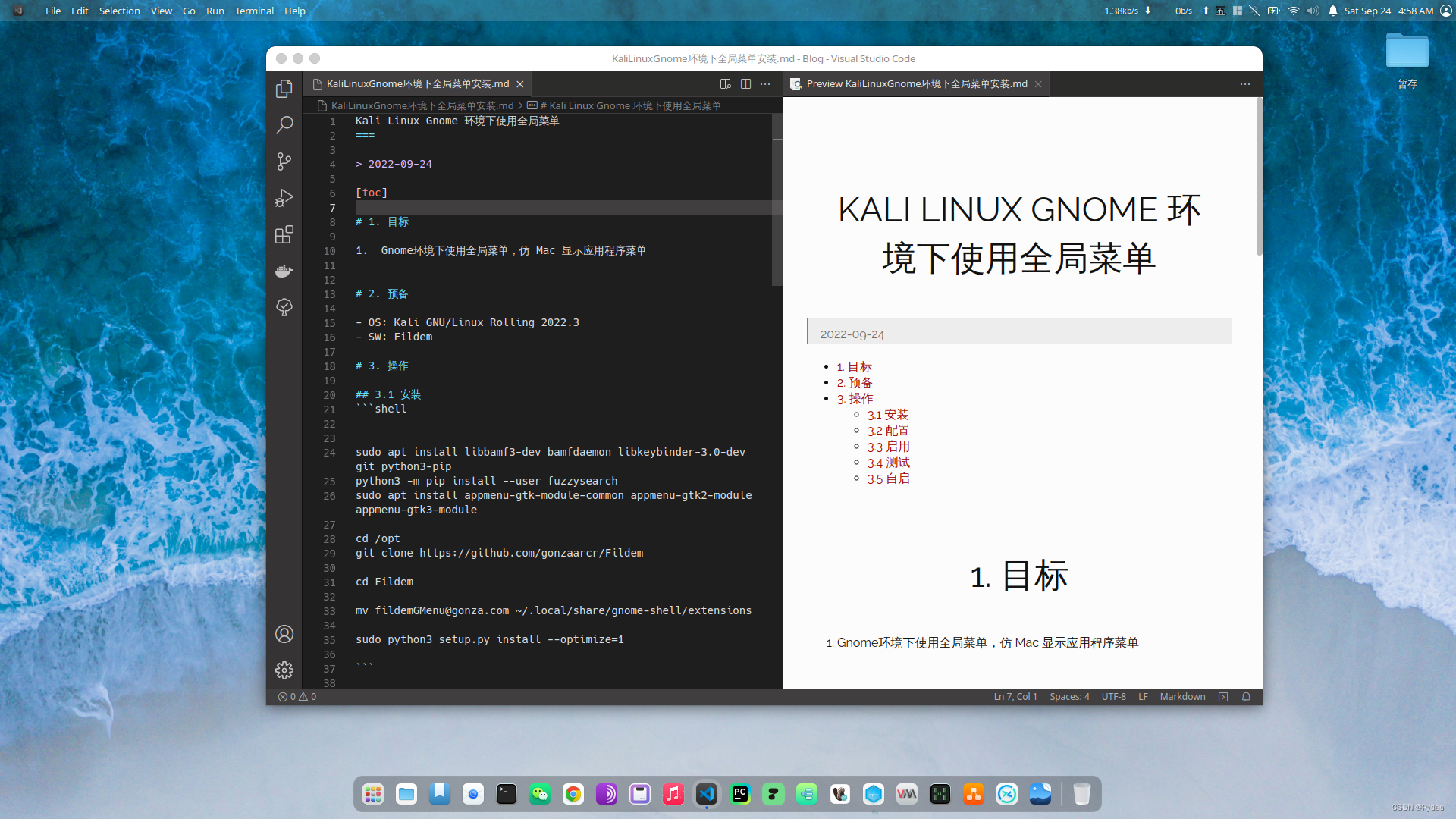 Kali Linux Gnome 环境下使用全局菜单_gnome全局菜单-CSDN博客