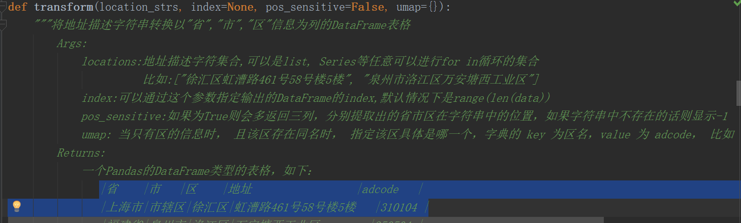 python模块cpca修改源码支持国外地址解析_cpca库能识别国外区域吗-CSDN博客