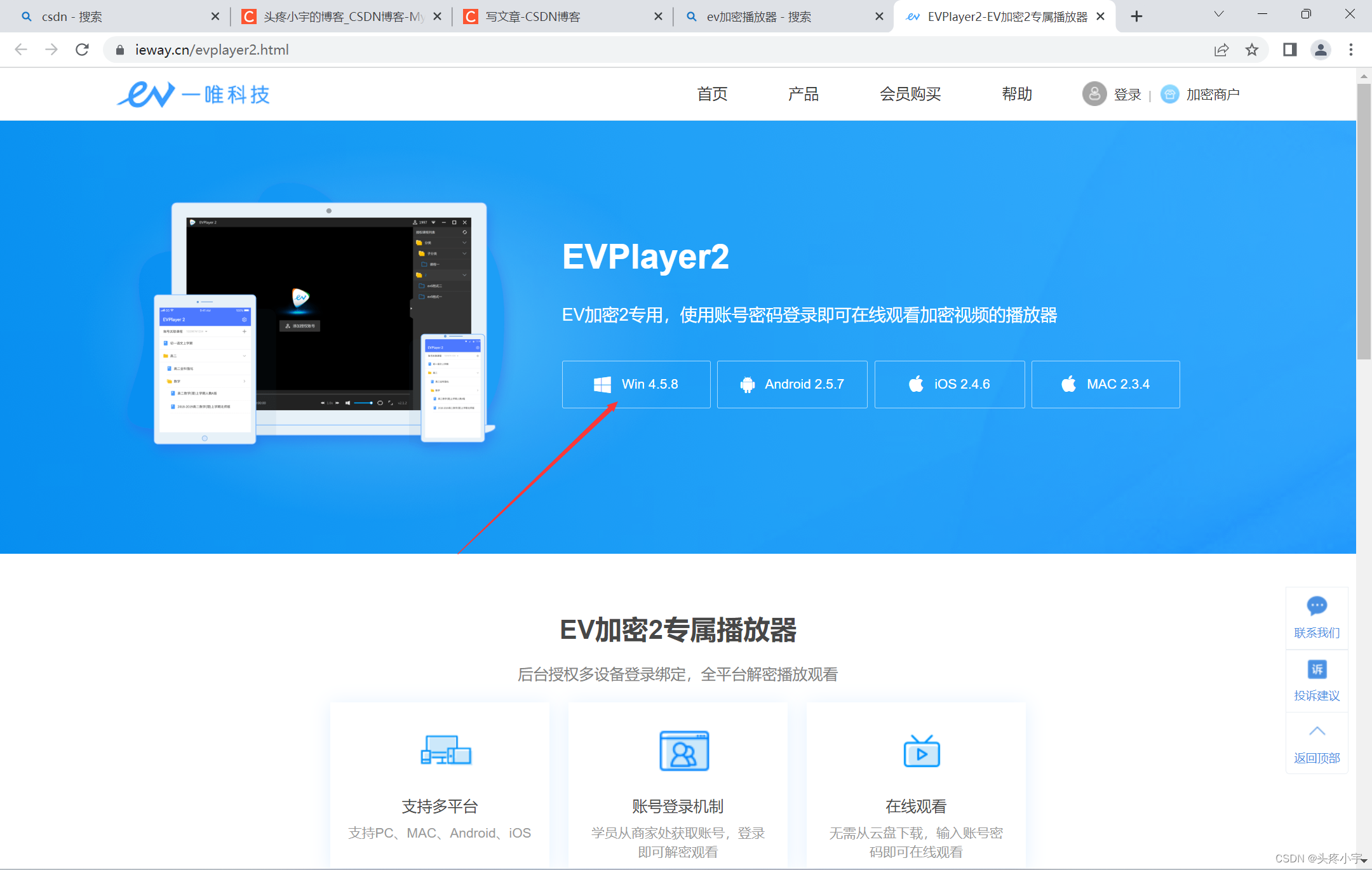 EV加密播放器-CSDN博客