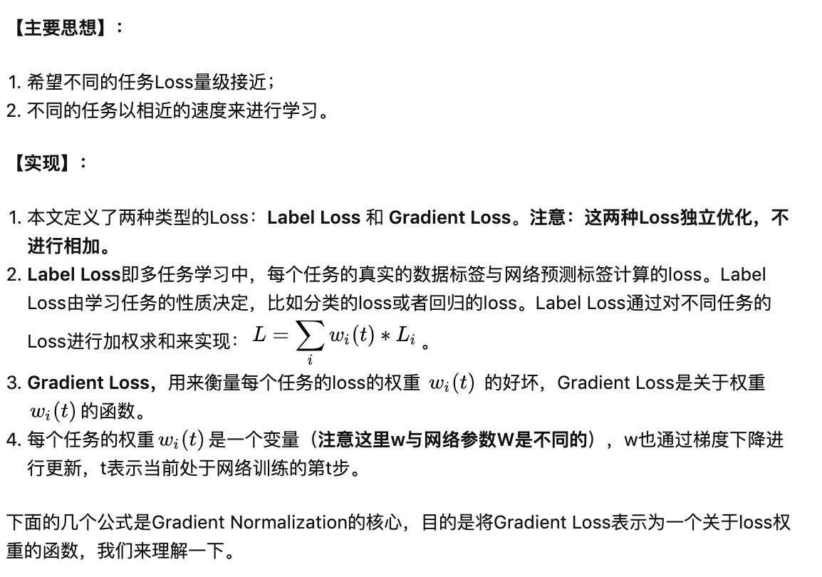 多目标loss优化_dynamic task prioritization-CSDN博客