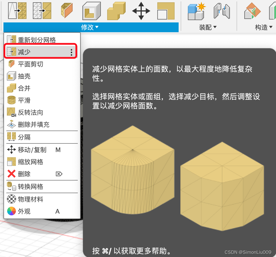 Fusion 360将网格转换为实体或曲面体_fusion360网络实体-CSDN博客