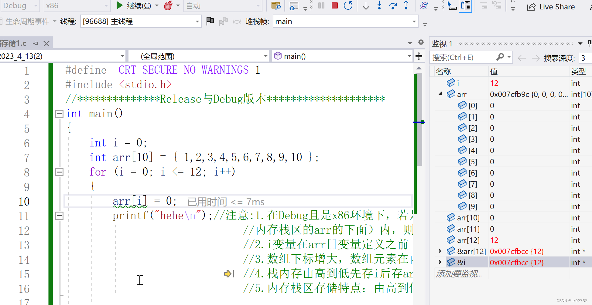 C语言中Debug模式与Release模式下的区别_c free debug 与release-CSDN博客