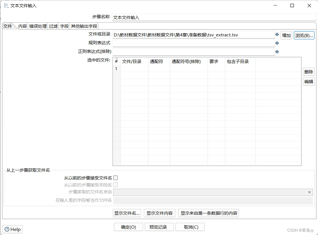 TSV文件的抽取_tsv文件中每行有三端如何截取第一段和第三段-CSDN博客