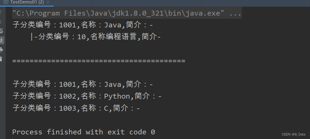 Java一对多案例及实现java数据库一对多操作demo Csdn博客