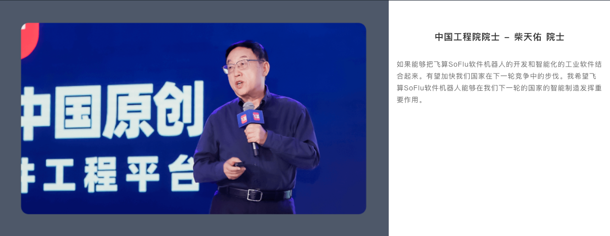 飞算（SoFlu）软件机器人——人人都是全栈架构师-CSDN博客