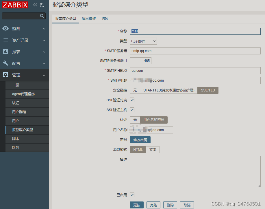 centos 7.9 zabbix 5.0 LTS安装_centos7环境下搭建zabbix5.0-CSDN博客