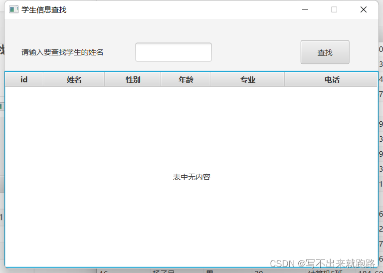 Javafx Mysql实现学生信息管理系统 连接数据库实现增删改查功能 利用了scenebuilder Javafx连接数据库 Csdn博客