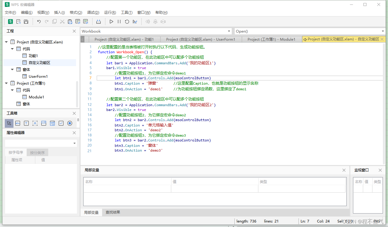 WPS-js宏 在WPS的功能区添加自定义功能按钮_wps添加自定义按钮并实现功能-CSDN博客