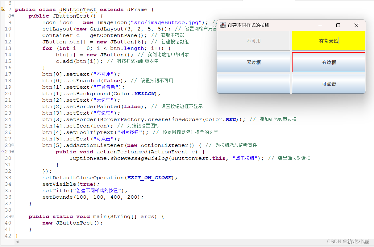 第十八章——Swing概述_java swing 弹出框-CSDN博客